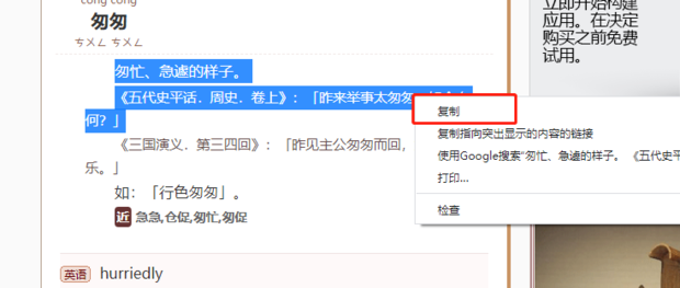 解除网页禁用复制的限制360新知 