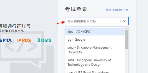 PTA程序设计平台如何登录考试系统_360新知