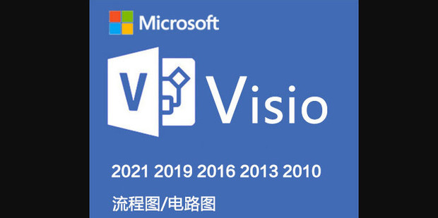 怎样用Visio软件画图_360新知