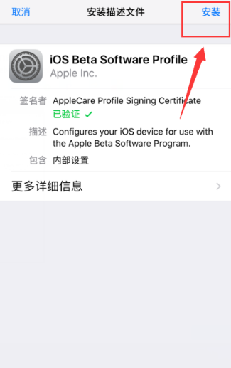 iOS10.3/iOS11没有描述文件选项怎么办_360新知