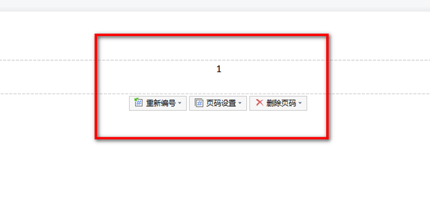 如何给WPS DOCX文档插入页码_360新知