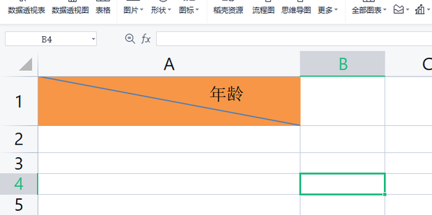 Wps表格斜线里面如何打字 360新知