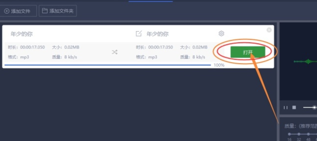 qmc0文件格式怎么更换mp3格式_360新知