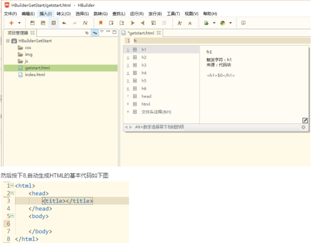 Hbuilder的安装与使用教程_360新知