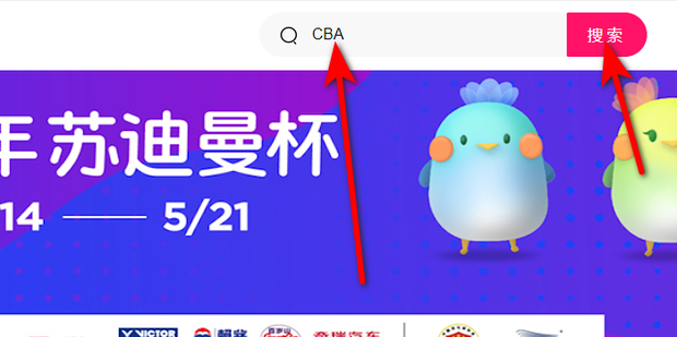 cba门票怎么买_360新知