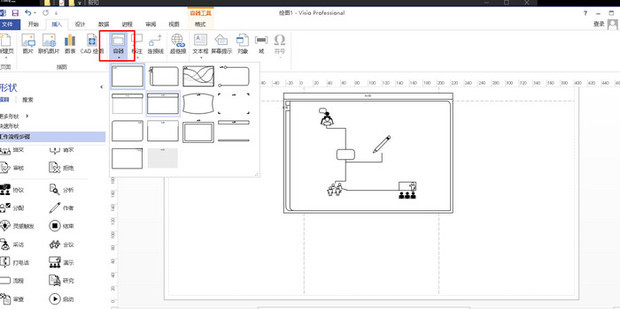 怎样用Visio软件画图_360新知