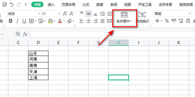 Excel中如何将多列合并成一列360新知 