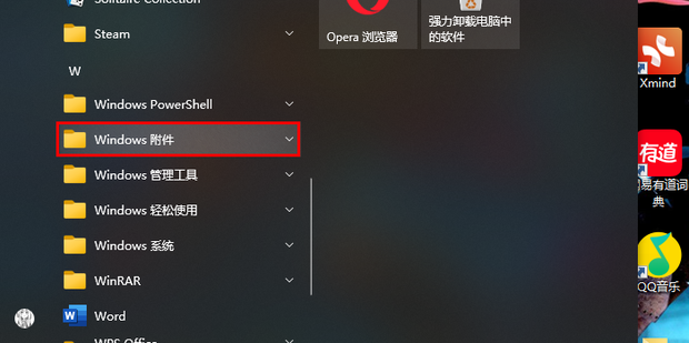 Windows10的附件在哪里_360新知