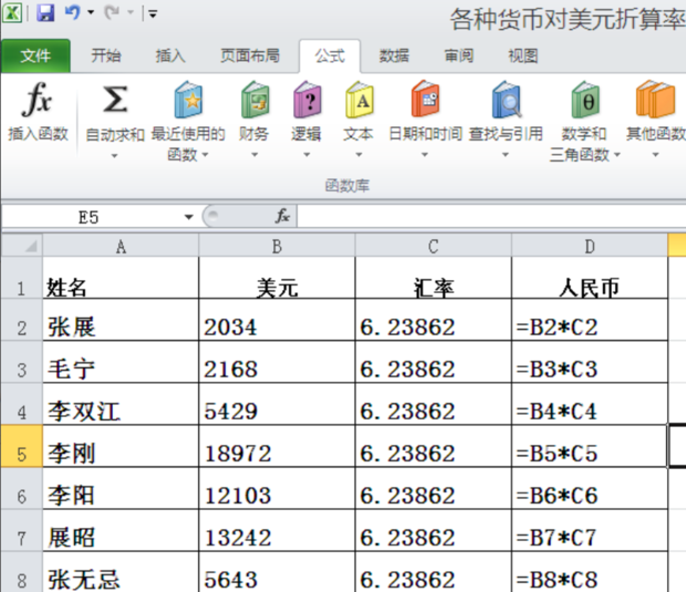 excel2013如何设置以显示精度数据为准计算_360新知