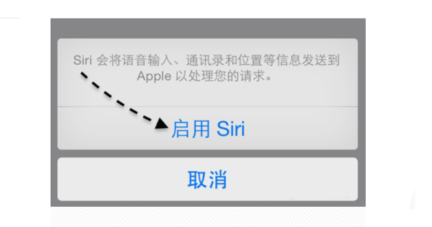 苹果iPhone6 Siri使用技巧，苹果6 Siri怎么用_360新知