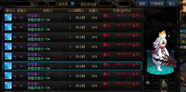 dnf女气功/百花缭乱/念帝BUFF完美换装_360新知