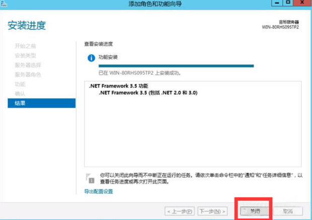 Windows Server2012上安装NET Framework3.5_360新知