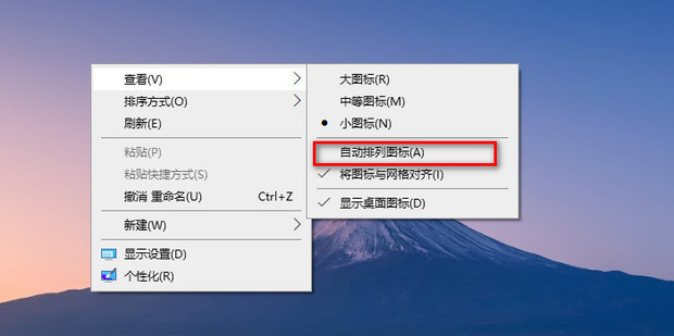 Win10系统桌面图标怎么随意摆放360新知