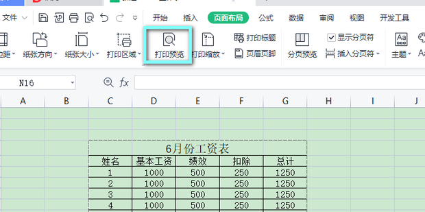 Excel怎么固定表头进行打印360新知 