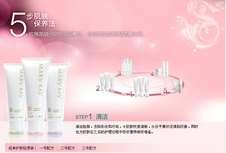 玫琳凯图册360百科