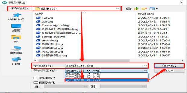 cad转t3怎么转_360新知