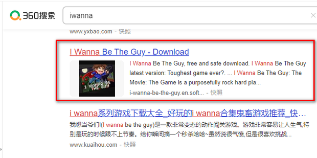 iwanna电脑版怎么下载教程_360新知