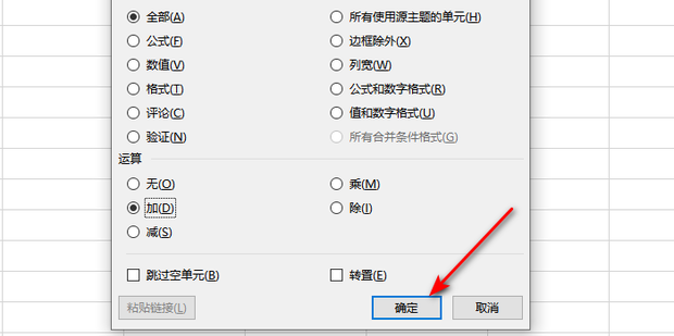 Excel快速将2个表格数据相加360新知 