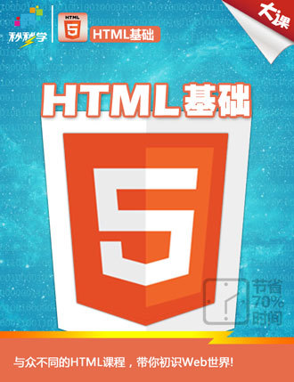 HTML5入门经典图册_360百科