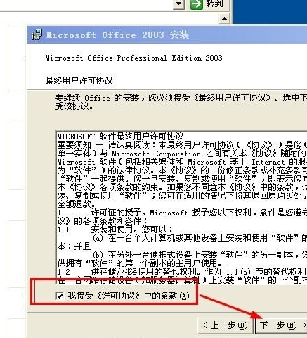 怎么下载word2003_360新知