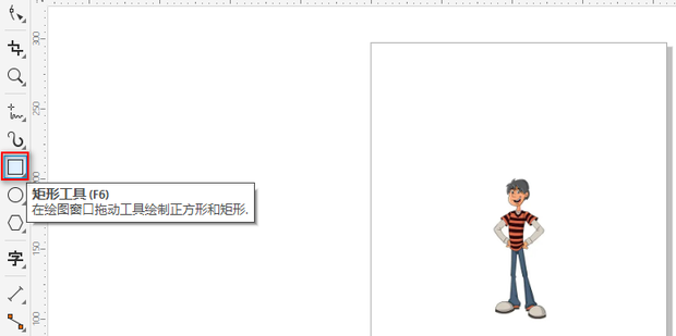 CorelDRAW怎样为图片加边框_360新知