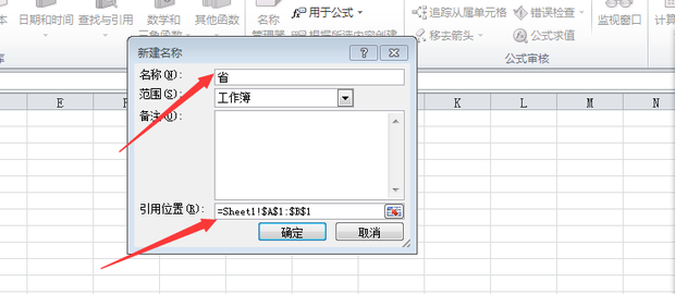 Excel建立二级下拉菜单的方法360新知 