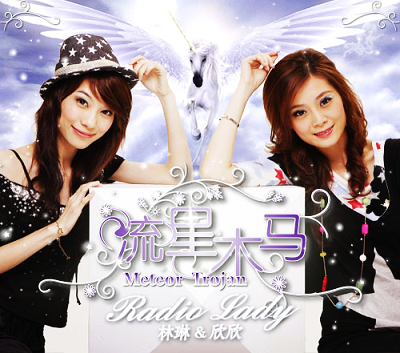RADIO LADY图册_360百科