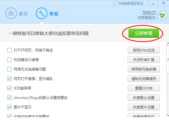 360浏览器shockwave flash崩溃_360新知