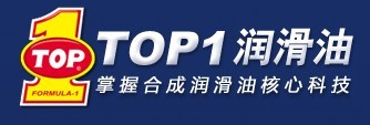TOP1(突破)润滑油图册_360百科