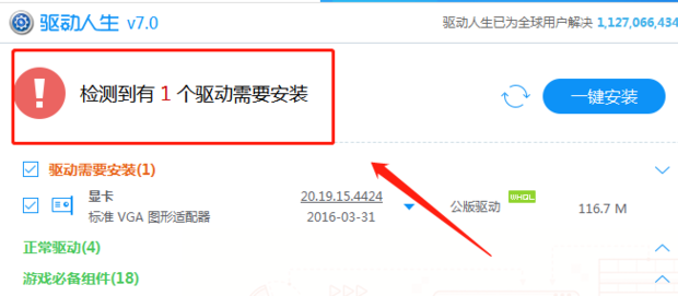 提示opengl版本或显卡驱动版本太低怎么解决360新知