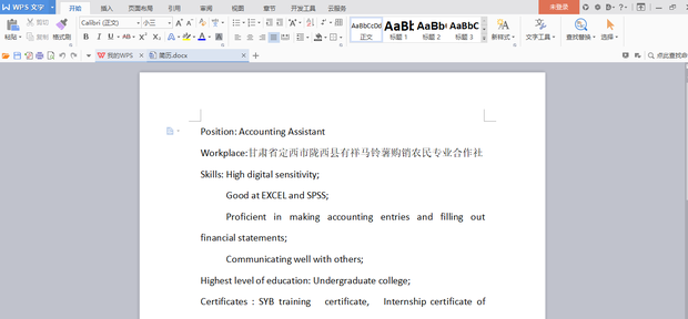 Wps中如何将段落首行缩进两个字符360新知 