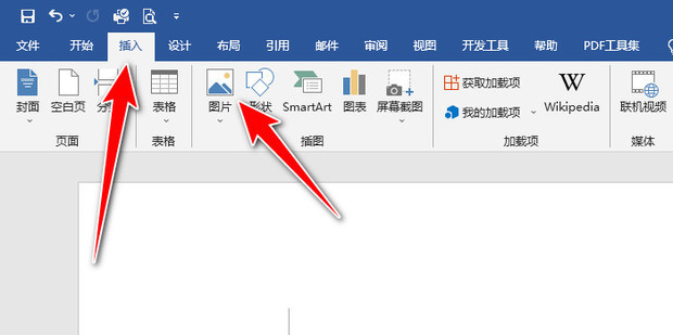 word怎么插图片在指定位置_360新知