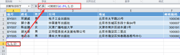 Index函数的使用方法360新知 