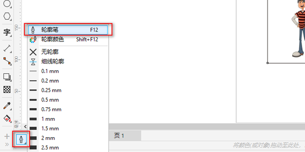 CorelDRAW怎样为图片加边框_360新知