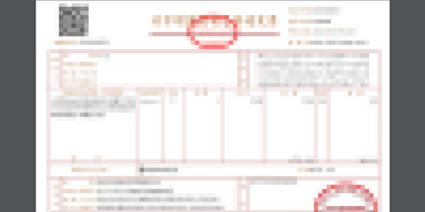 OFD格式用什么文件可以打开_360新知