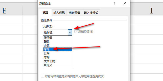 Excel2013如何设置单元格固定值选项_360新知