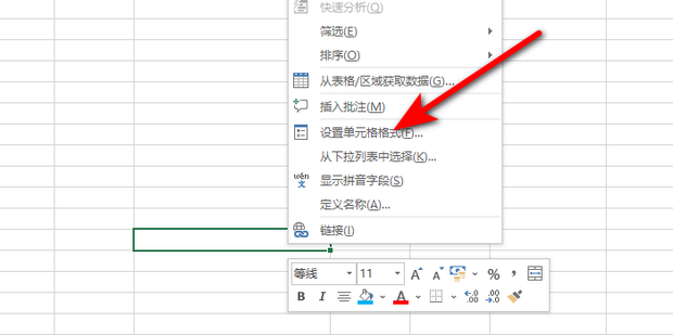 Excel2010怎么打开“设置单元格格式”对话框 360新知