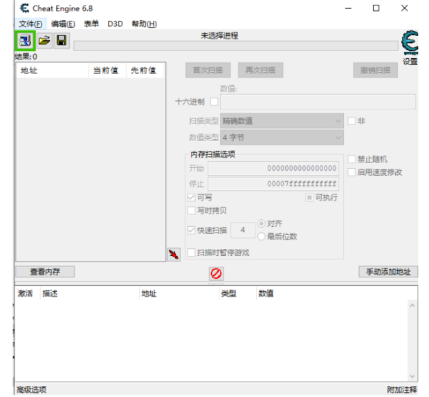 Cheat Engine中文版修改教程_360新知
