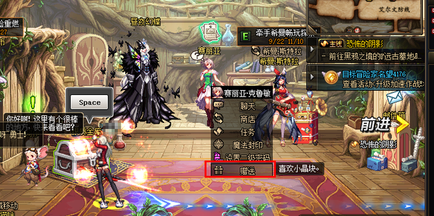 dnf如何给npc赠送礼物,送什么礼物好_360新知