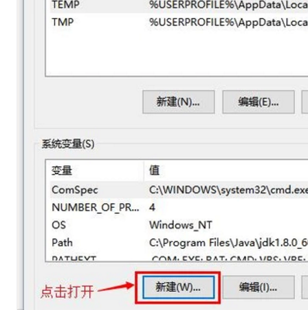 Win10如何配置Jdk环境变量_360新知