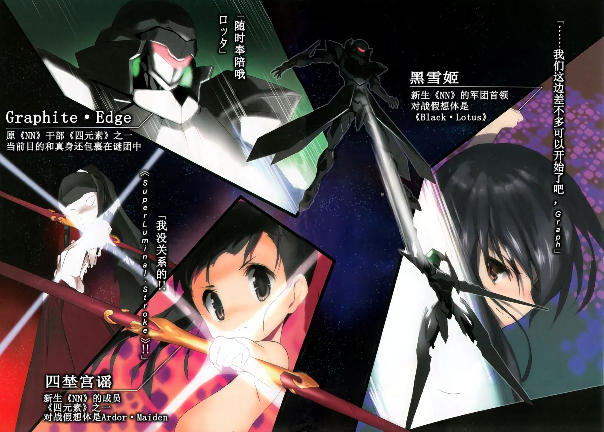 GraphiteEdge图册_360百科