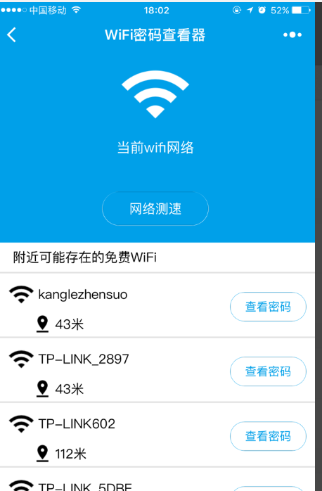 直接通过微信小程序就能破解附近的wifi360新知 