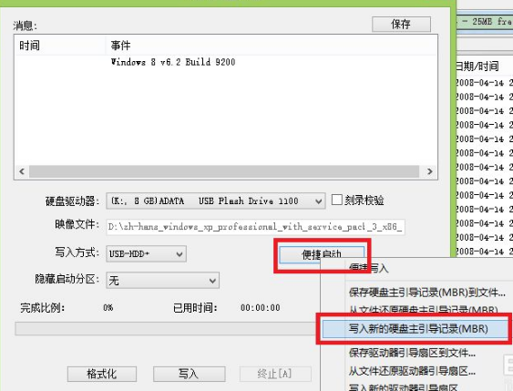 将ISO系统文件写入U盘（UltraISO）_360新知