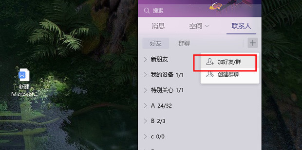 电脑QQ能查附近的人吗教你用电脑QQ查附近的人_360新知