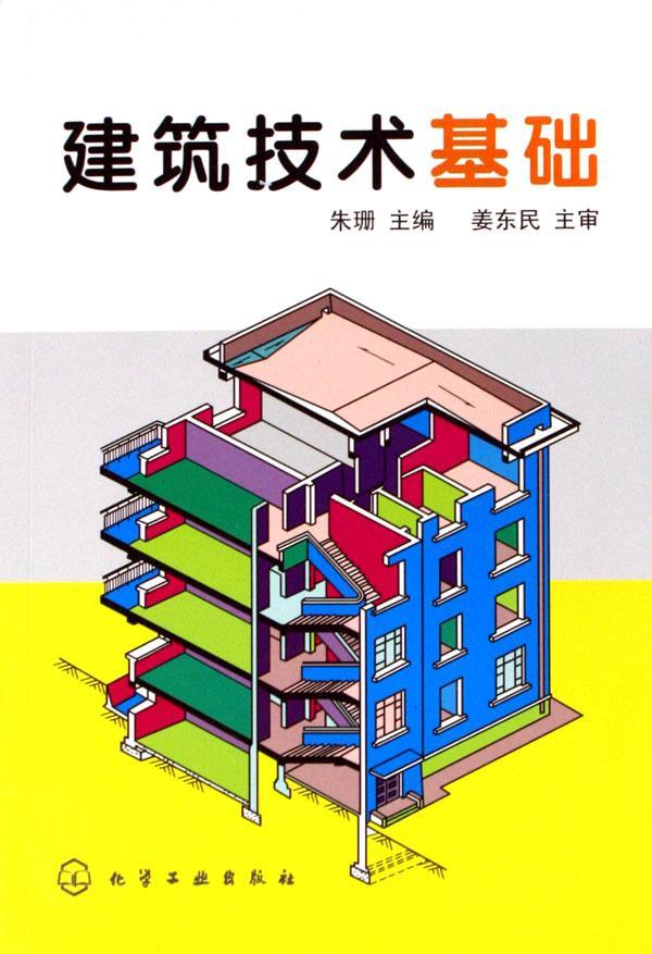 建筑技术图册360百科