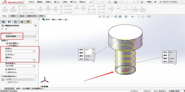 solidworks中怎么插入NPT螺纹_360新知