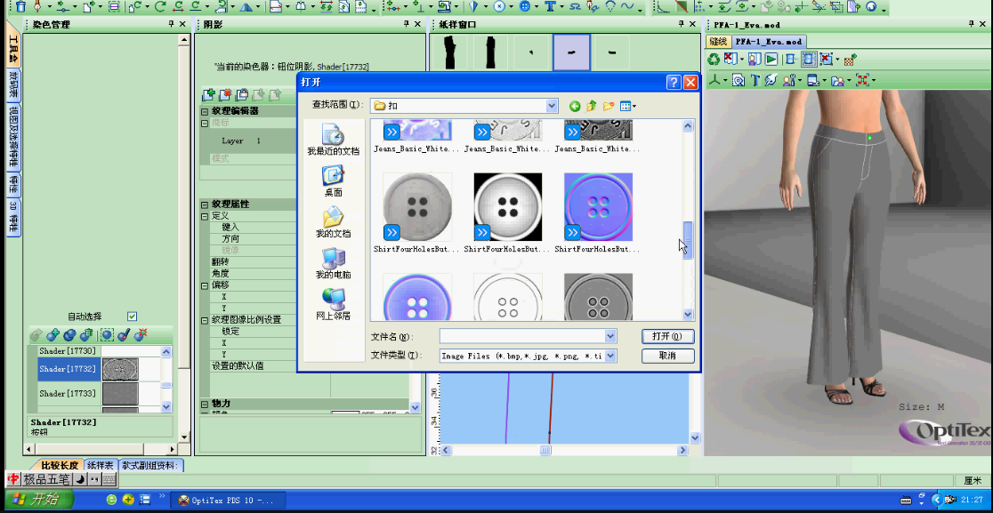 Optitex图册_360百科