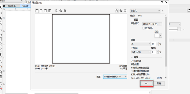 CDR如何批量导出JPG格式图片_360新知