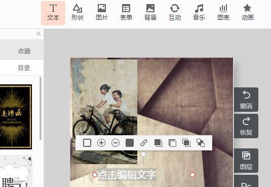 WPS秀堂里面的H5是什么，如何制作H5场景_360新知