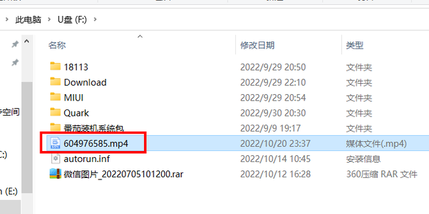 怎么下载mp4视频到优盘(U盘)_360新知